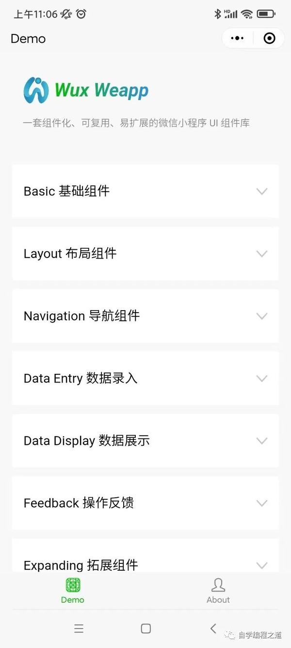 适合小程序快速开发的10个开源UI库 - 知乎