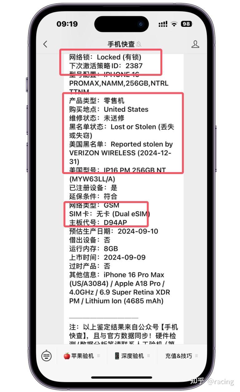 网友预算不到6000块，果断拿下美版有锁iPhone16Pro Max！ - 知乎