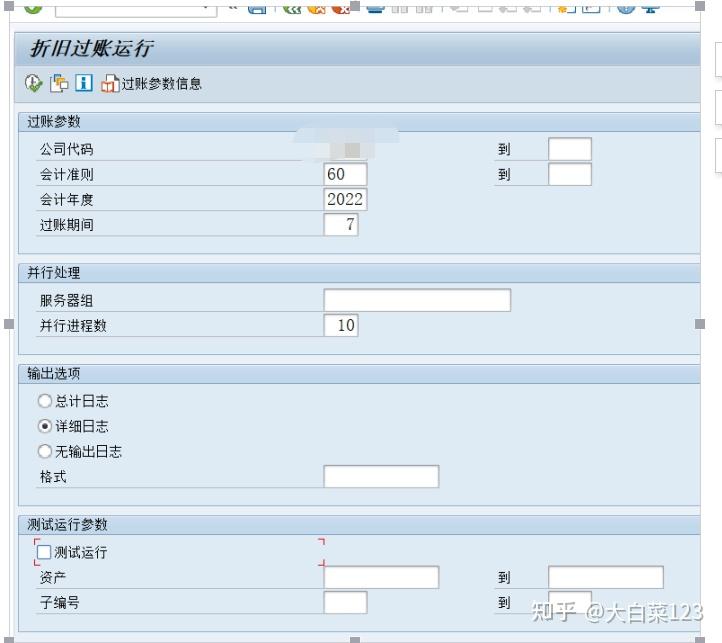 SAP中特殊折旧ABMA配置 - 知乎