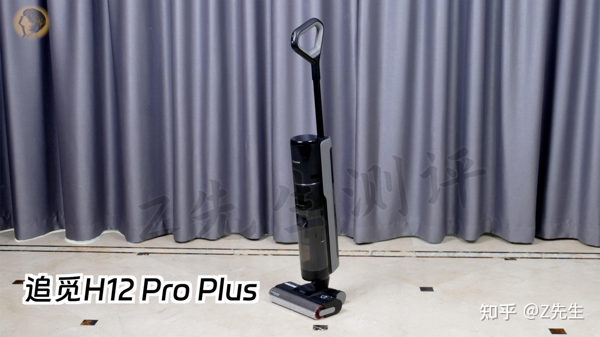 【追觅洗地机H12 Pro Plus测评】和追觅H12 Pro比升级了什么|洗地机测评