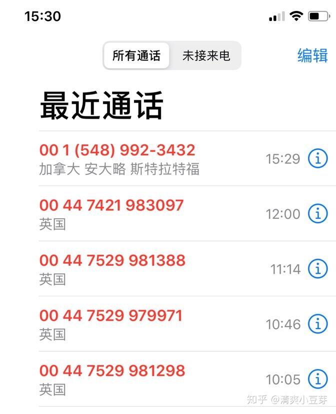 昨天一天收到好几个0044开头的电话，我觉得是骗子，有什么办法屏蔽么 - 知乎