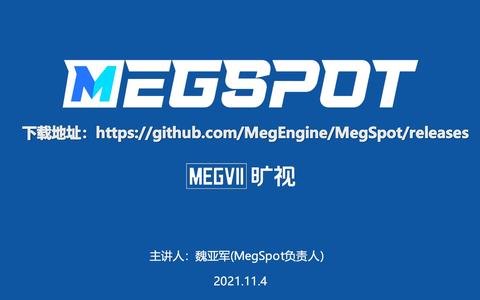 【内含分享视频】图片对比工具 MegSpot 开源 - 知乎