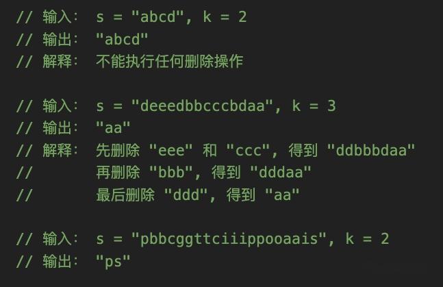 Leetcode 1209 删除字符串中的所有相邻重复项 Ii Python3go 知乎 