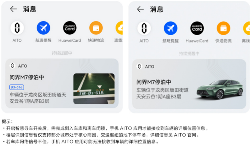 AITO问界系列车型大版本OTA升级，常用常新 - 知乎