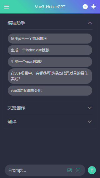 ChatGPT Mobile 基于vue3+vant手机端聊天模板 - 知乎
