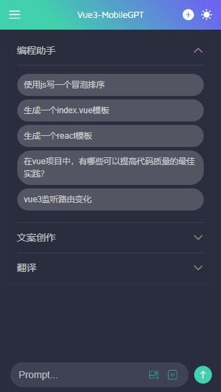 ChatGPT Mobile 基于vue3+vant手机端聊天模板 - 知乎
