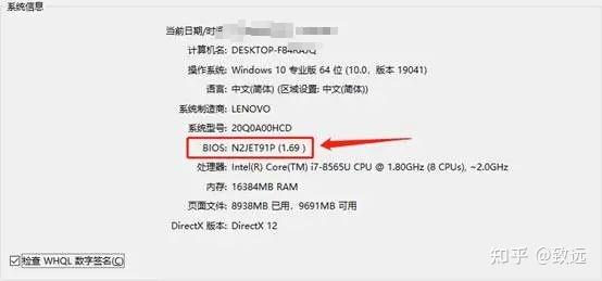 联想ThinkPad笔记本如何升级BIOS? - 知乎