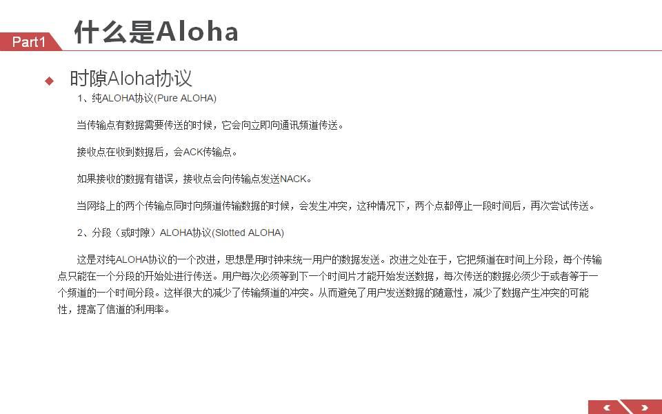 OMNET视频讲解：Sample篇之Aloha（上） - 知乎