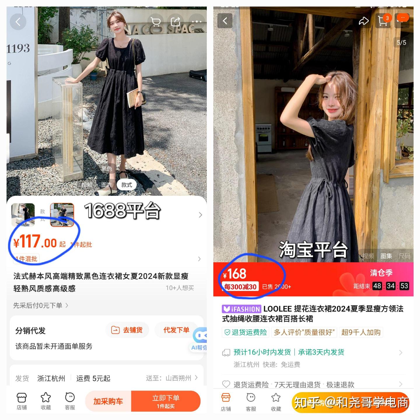 想做淘宝一件代发，从1688上面拿货，该怎么做，具体的起店流程是什么？ - 知乎