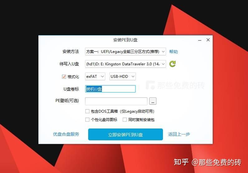 WePETools(微PE工具箱) - 免费纯净、无广告的 WinPE 启动盘工具，U盘装机、电脑维护必备的工具 - 知乎