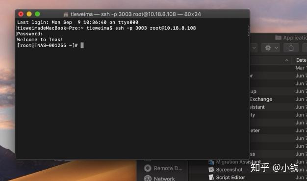 如何通过SSH访问NAS？ - 知乎