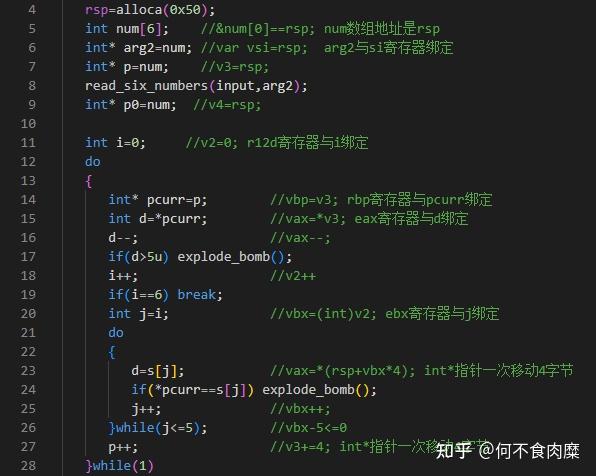 CSAPP bomblab phase6 拆弹记录(2) - 知乎