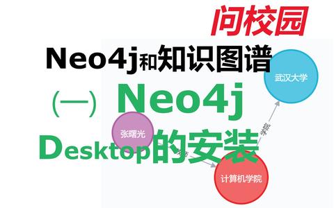[Neo4j] neo4j Desktop，windows 安装 - 知乎
