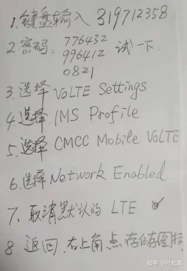 韩版s20和s21系列,接电话断线。如何取消hd高清通话?秘籍来着。度娘搜不到的哈! 知乎