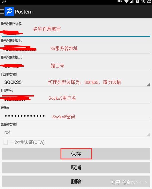Postern软件设置教程 - 知乎