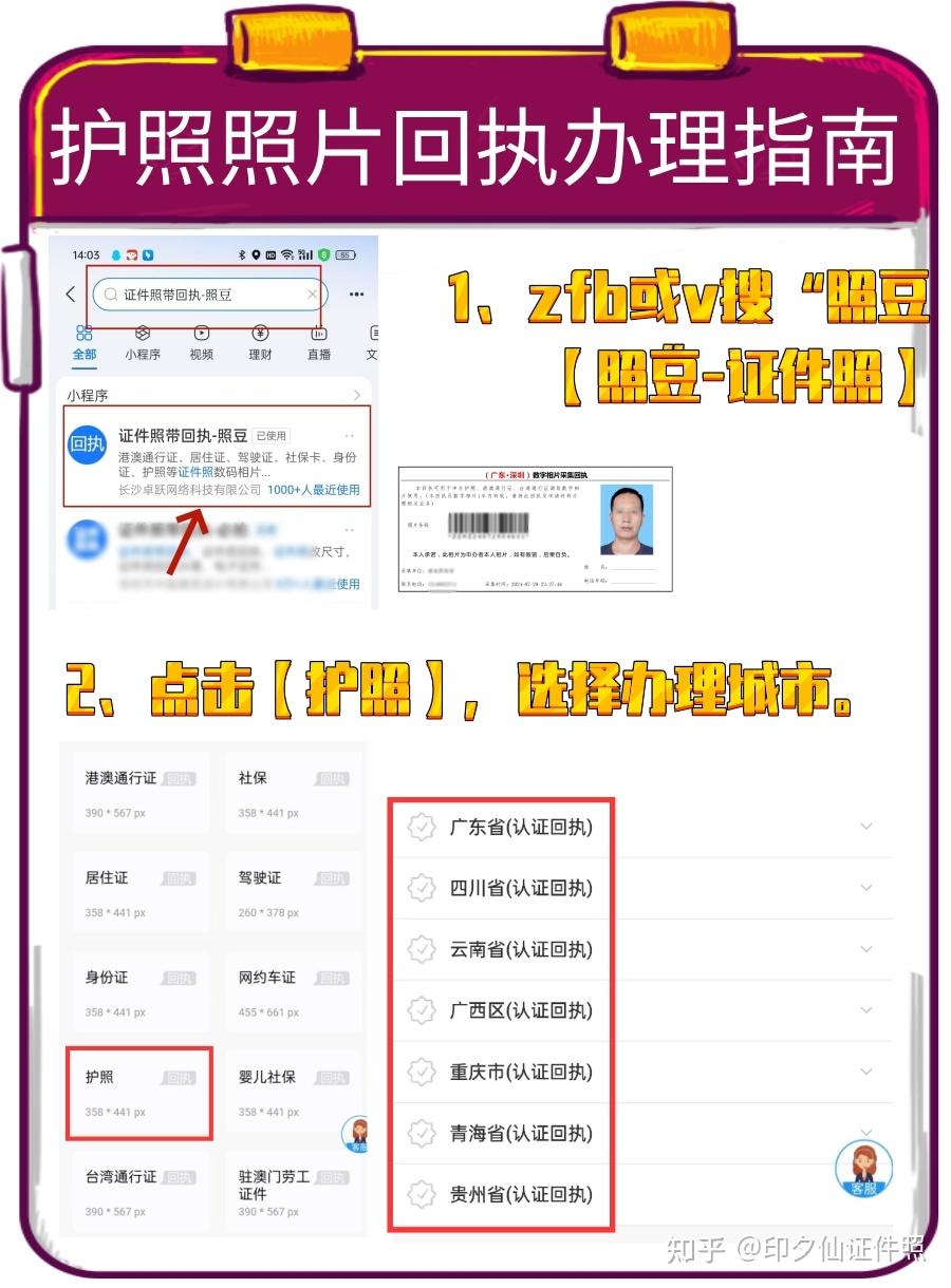 《港澳通行证照片要求详解：尺寸、背景、妆容等要点一网打尽！》 - 知乎