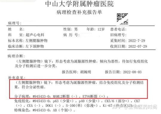 新一代NTRK抑制剂ICP-723治疗实体瘤临床研究病案分享 - 知乎