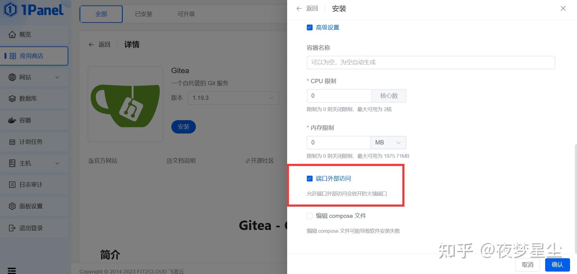 自托管git服务程序 Gitea搭建使用教程 知乎 