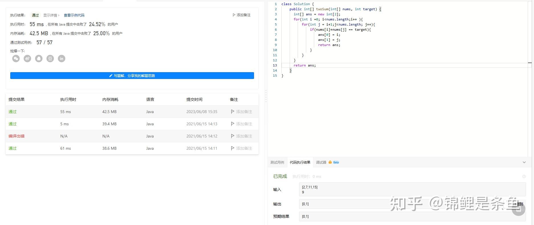 给定一个整数数组 Nums 和一个整数目标值 Target，请你在该数组中找出 和为目标值 Target 的那 两个 整数，并返回它们的数组