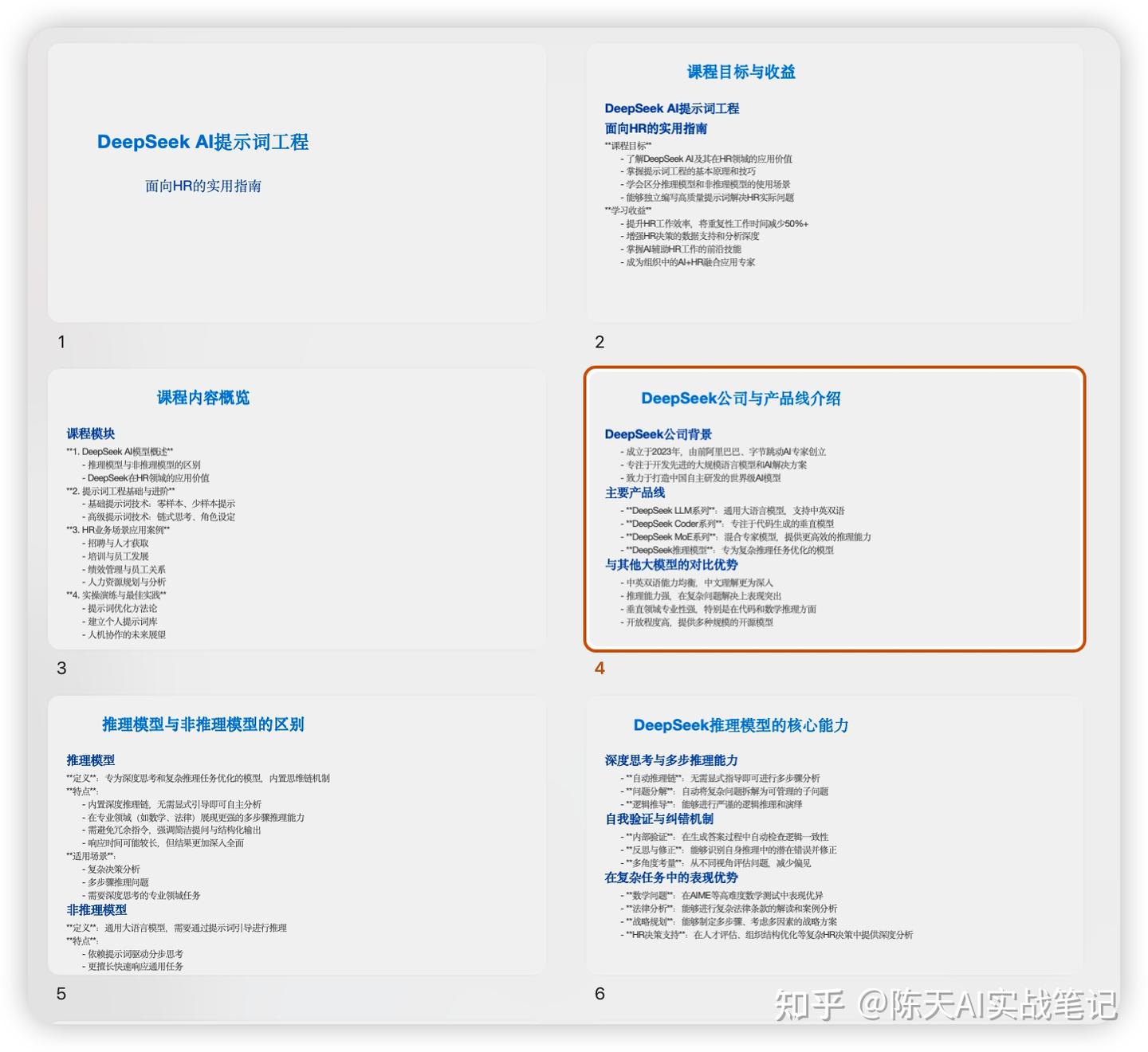 拒绝套模版！3 分钟搞定专业 PPT！Genspark 实测 - 知乎