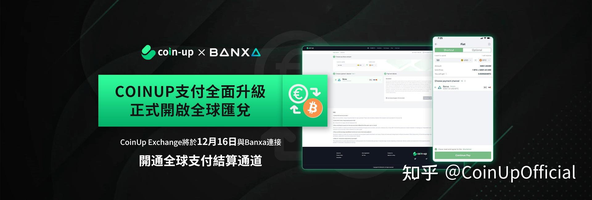 CoinUp打通國際清算體系 正式開啟全球匯兌 - 知乎