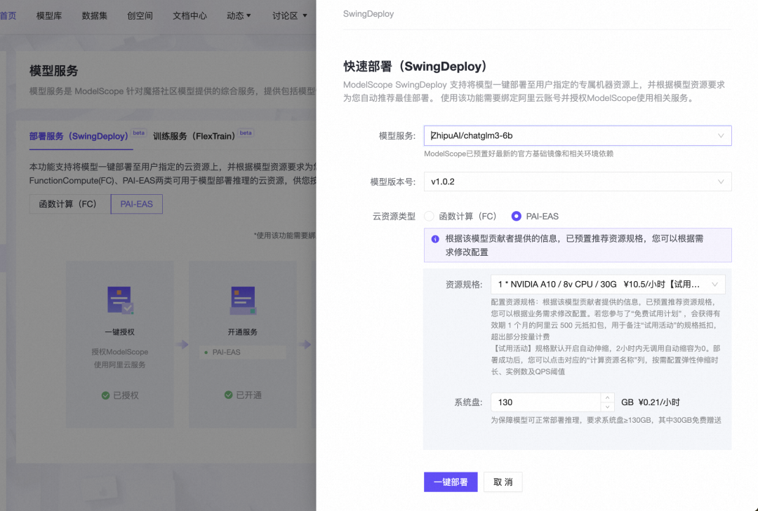 魔搭社区LLM模型部署实践 —— 以ChatGLM3为例 - 知乎