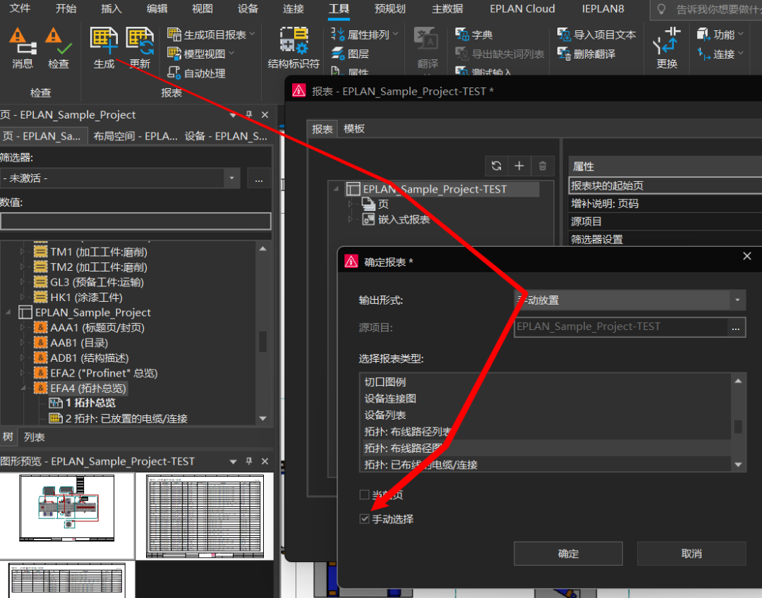 教程 | EPLAN FieldSys现场桥架二维布线设计 - 知乎