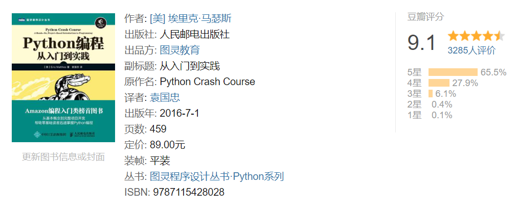 2020年Python从入门到进阶书籍官方推荐，编程\算法\数据结构\工作\爬虫\深度学习\AI书籍