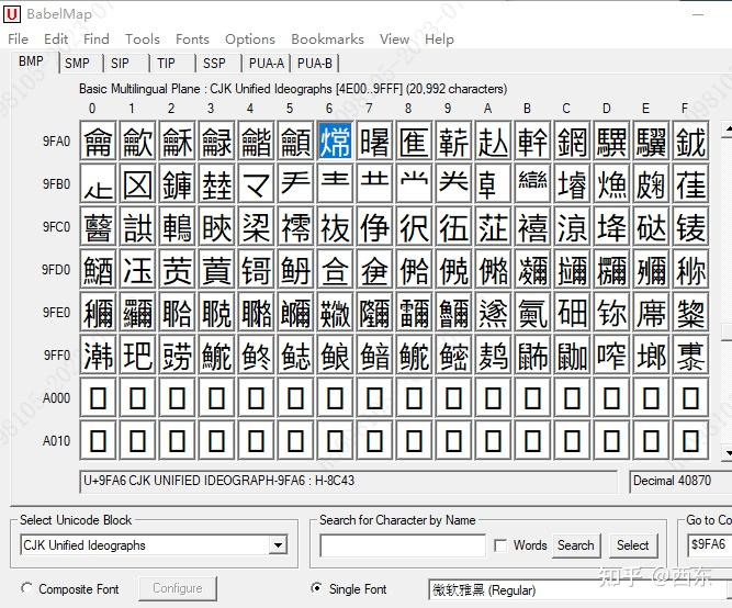 Windows 10的GB18030更新验证 - 知乎