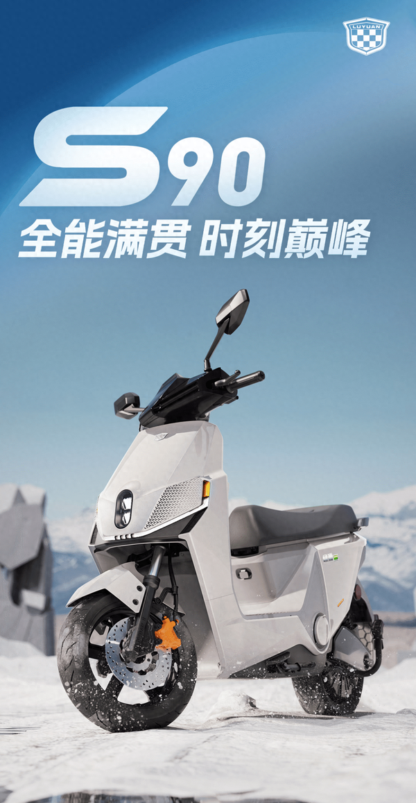 别错过！行业首款数字化电池养护旗舰车型 绿源S90实力圈粉 - 知乎