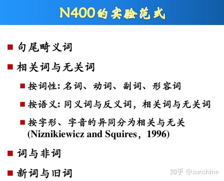 ERP成分（N1/P2/N400） - 知乎