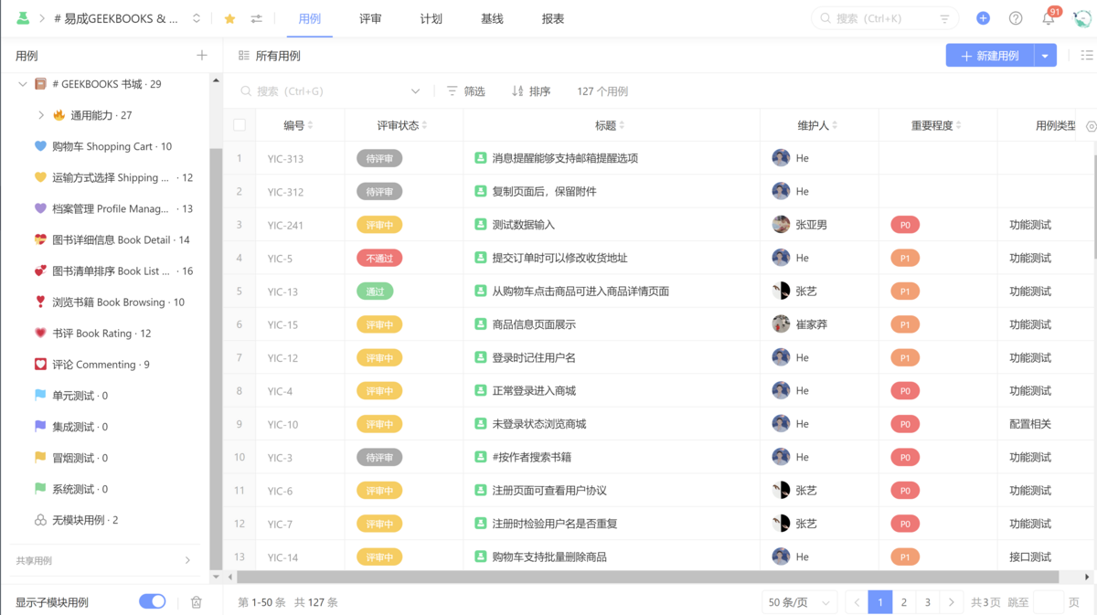 测试用例管理工具选型指南：4类典型测试用例管理方案及工具 - 知乎