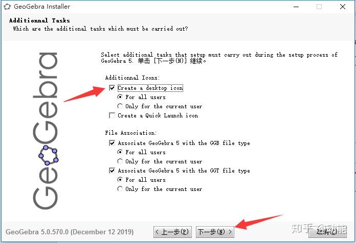 【操作指南】GeoGebra软件安装及官网资源的下载 - 知乎