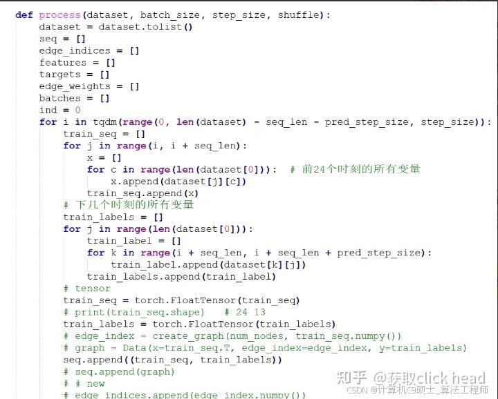 应用基于STGCN 的时间序列预测任务 STGCN数据集CSV格式 :python + pytorch - 知乎