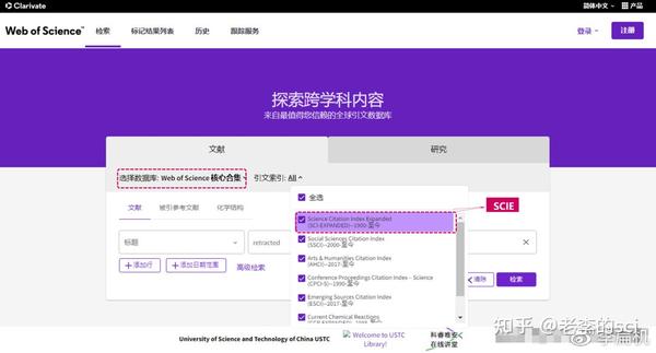 新版Web of Science（WoS）实用功能速览 - 知乎