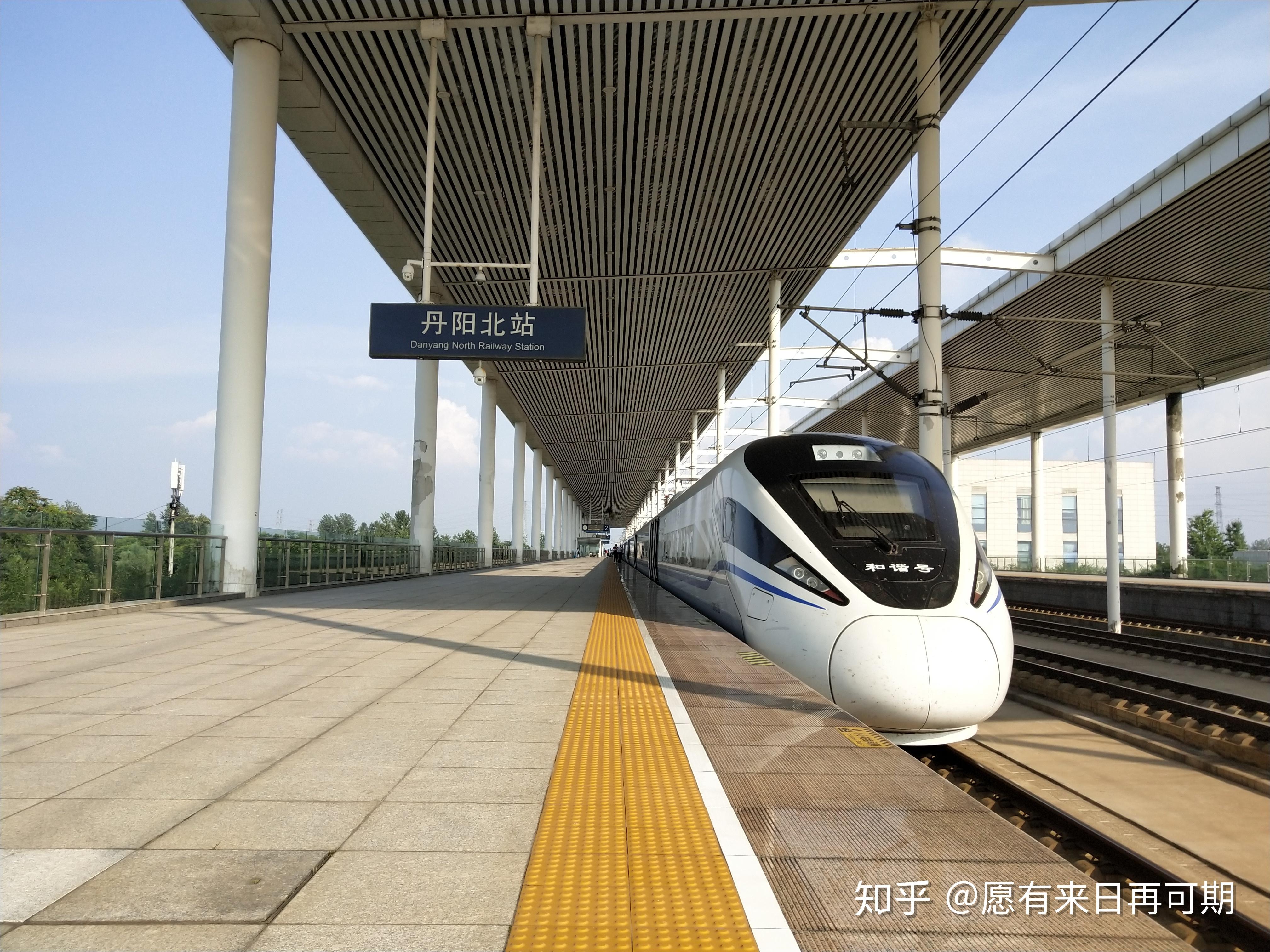 初见新CRH1E暨探访京沪高铁小站—丹阳北站 - 知乎