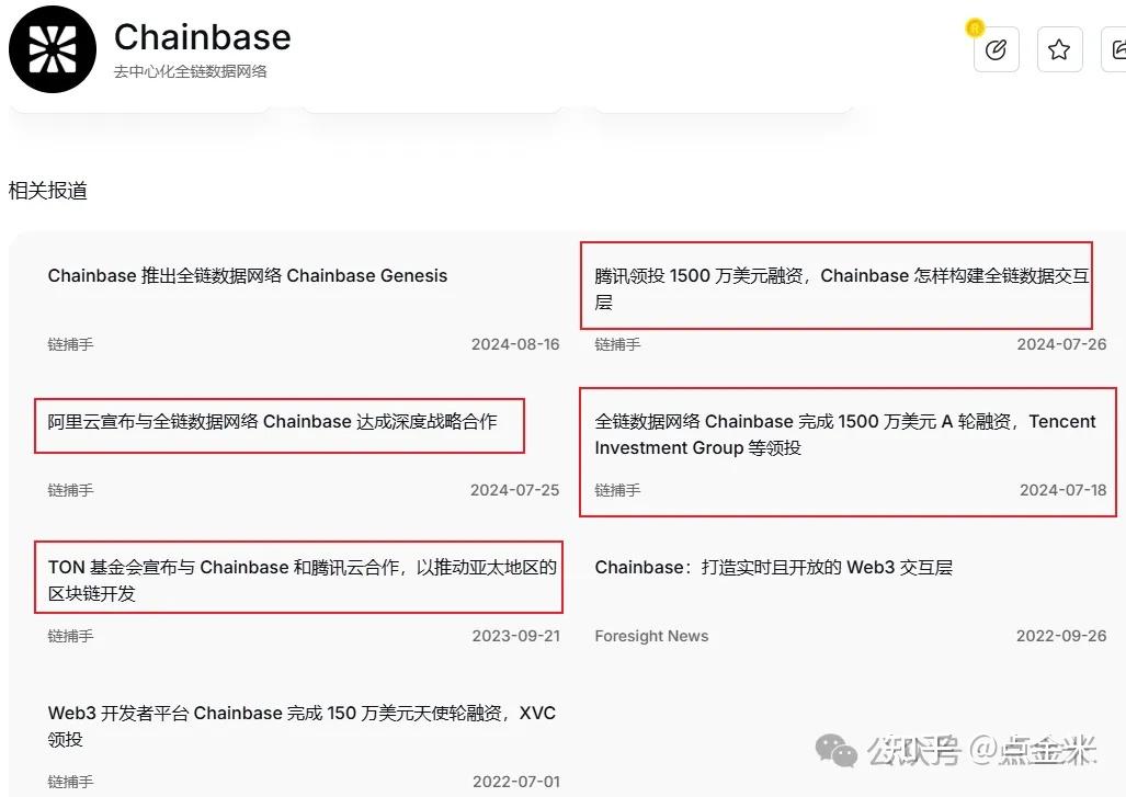 腾讯投资的Web3项目chainbase零撸攻略【埋伏空投】 - 知乎