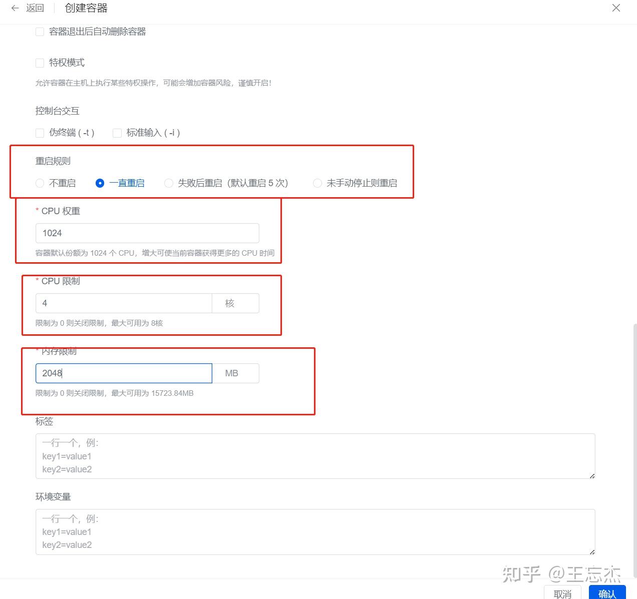 1Panel 新一代的 Linux 服务器运维、docker容器管理面板、快速演示，uptime、activemq - 知乎
