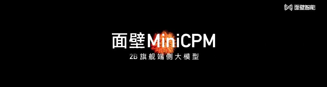 2b 小钢炮超越 Mistral 7b，面壁发布端侧旗舰 Minicpm 知乎