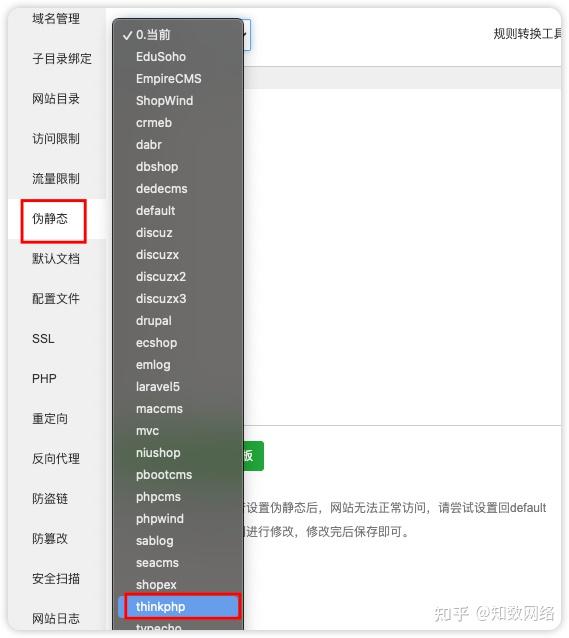 Centos宝塔安装tp5.1 - 知乎