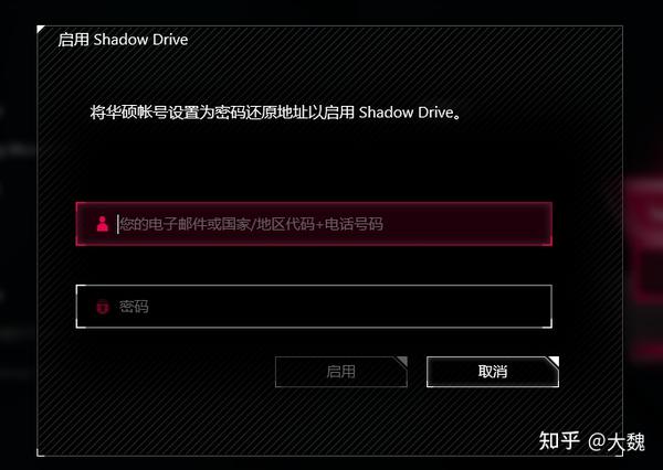 ROG钥石（不是匙）使用指南 - 知乎