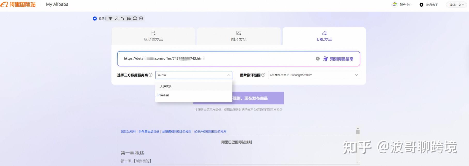 10 分钟读懂 URL发品技巧：提升效率的秘诀 - 知乎