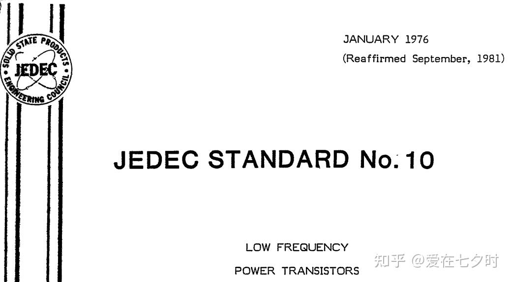 微电子行业JEDEC标准和部分原版文件的详解； - 知乎