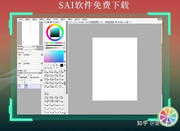 sai是什么软件 - 知乎