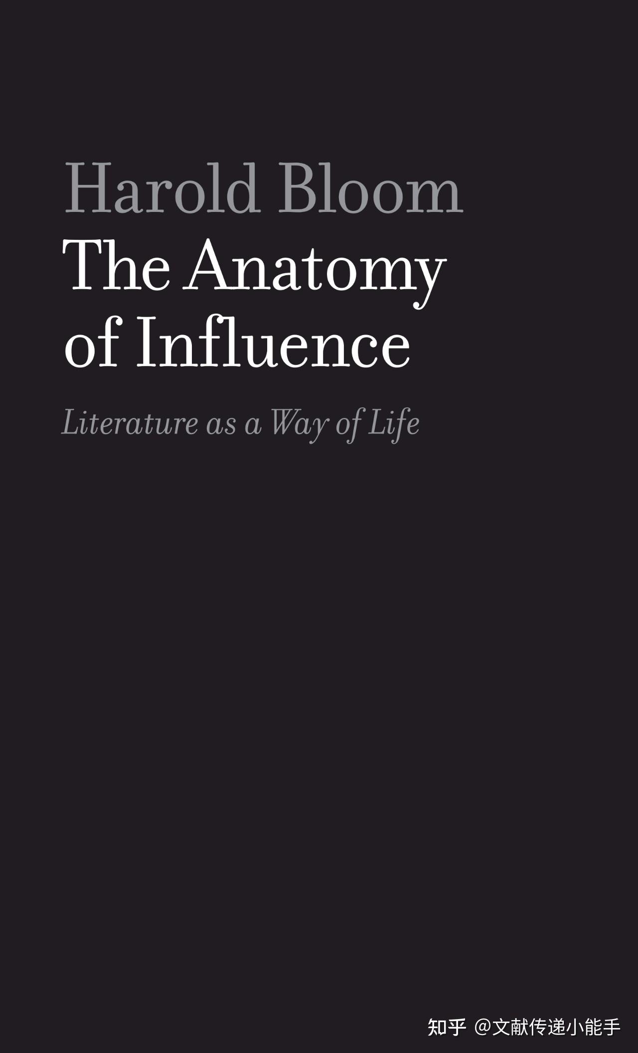 哈罗德·布鲁姆,影响的剖析：文学作为生活方式,英文版Anatomy of influence literature as a way of life by Harold Bloom - 知乎