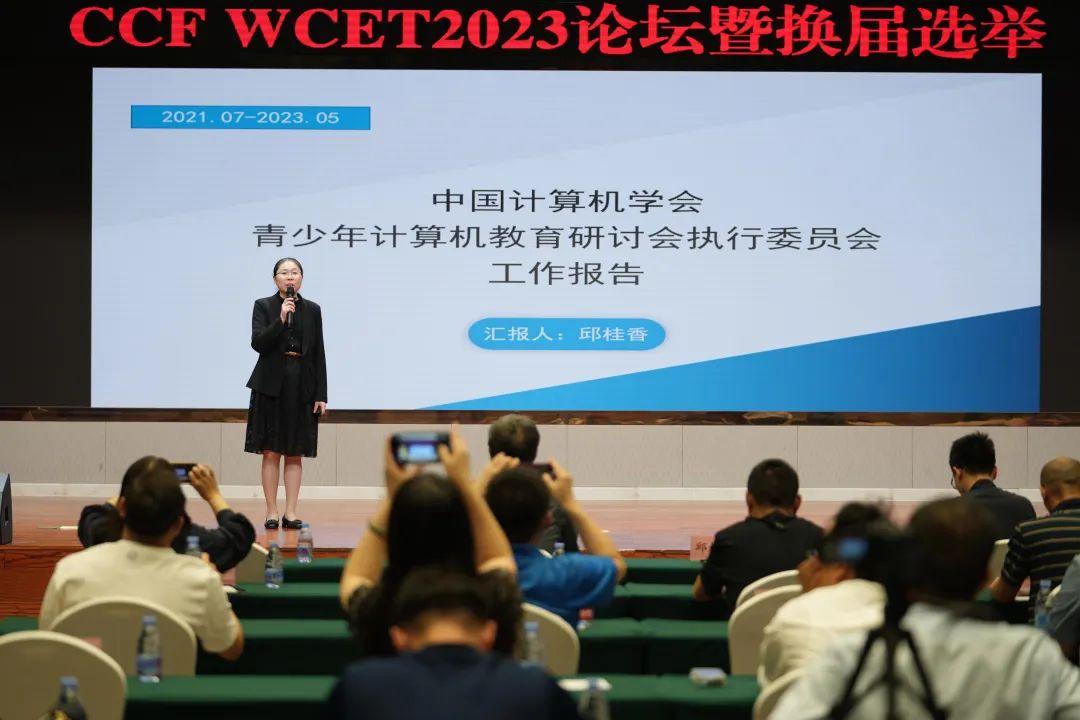 CCF WCET新一届主席会议成员产生 - 知乎