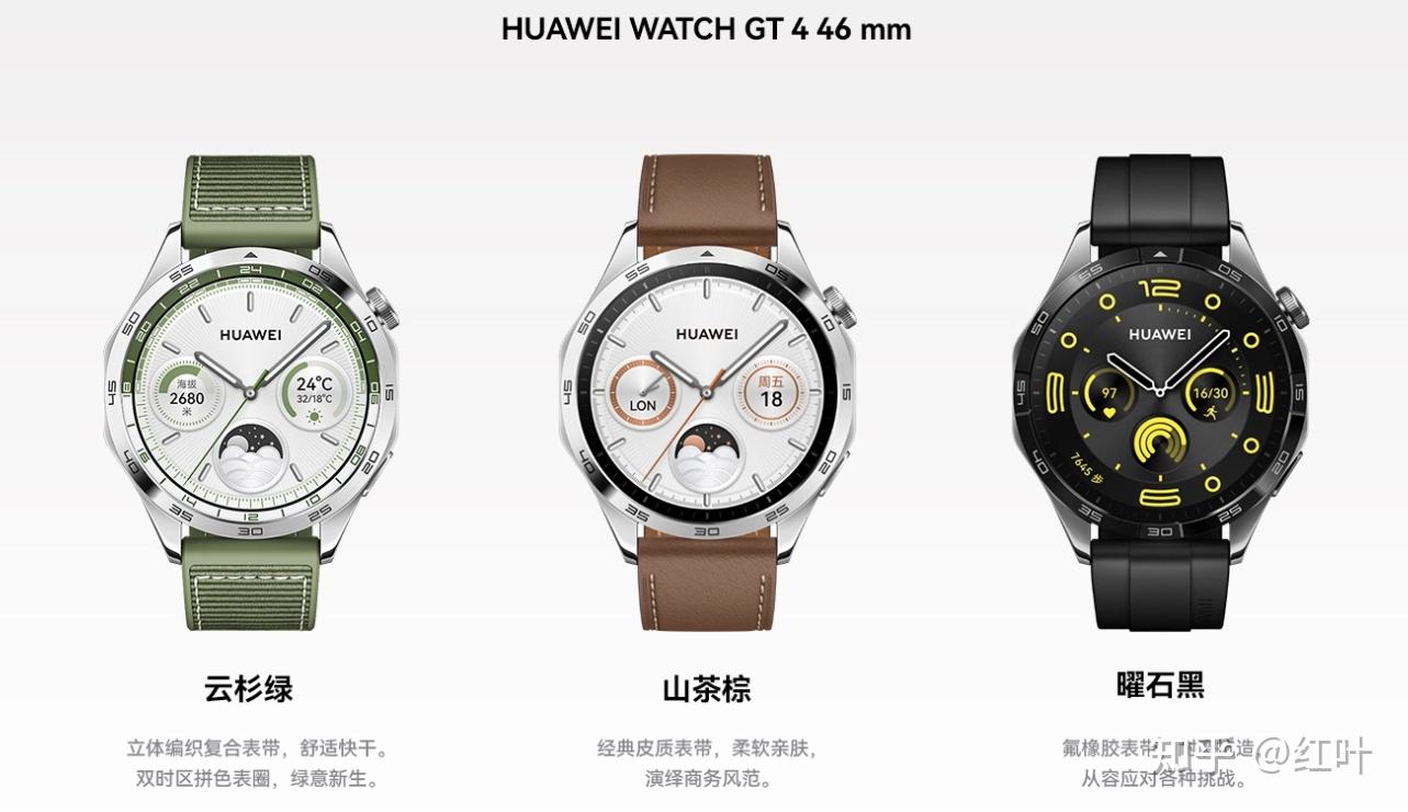 23年年底，降价的华为 WATCH GT 4值得入手吗？