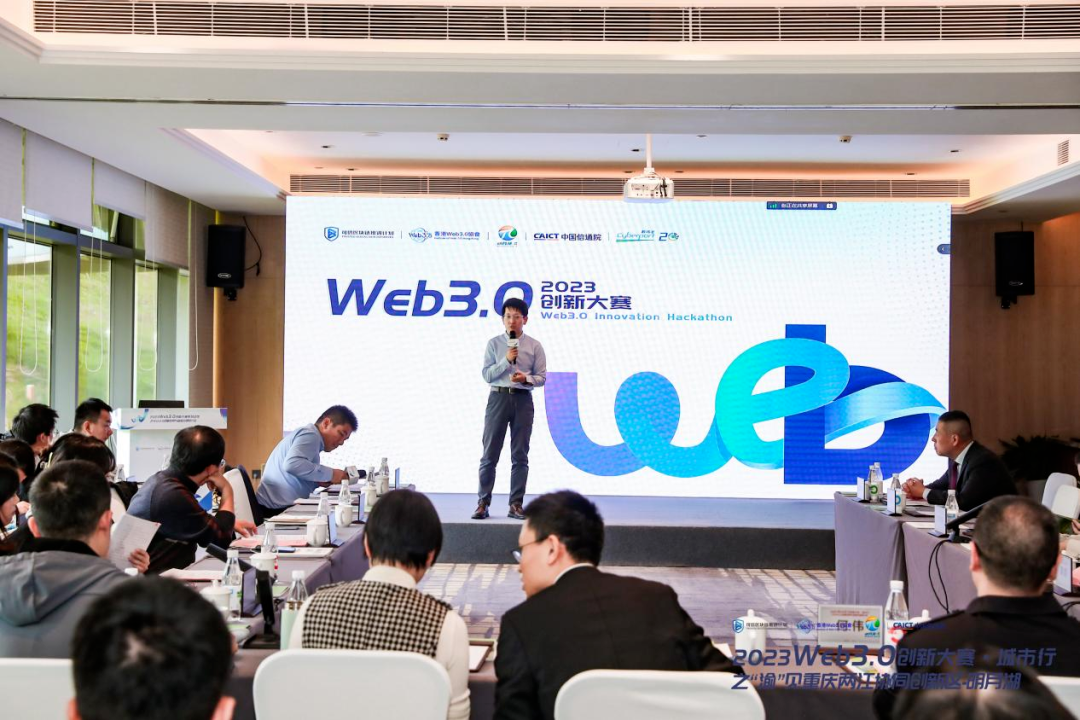 2023 Web3.0战略发展与监管合规研讨会成功举办 - 知乎