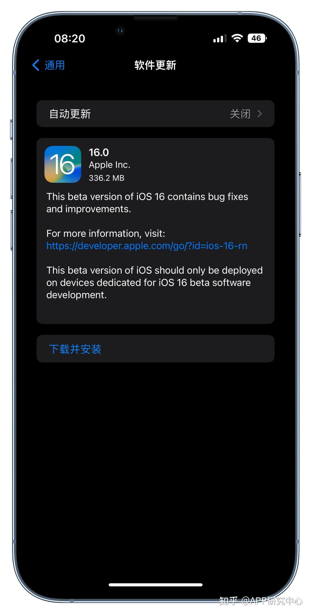 苹果推送 iOS 16 beta 7，iPadOS 16 确认推迟发布 - 知乎
