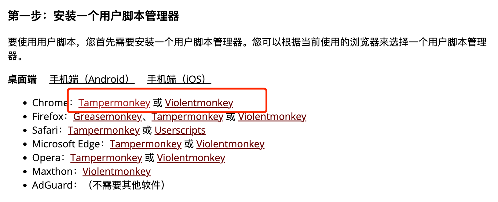 怎么解除网站付费内容禁止复制? 知乎